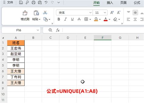 Excel数据去重智能预防录入重复数据，职场必备！