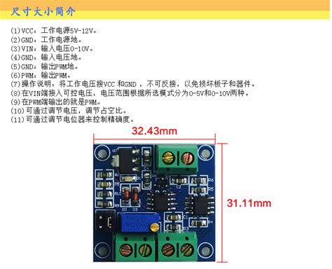 0 5v0 10v转0 100 Pwm信号 电压转pwm模块深圳市艾尔赛科技有限公司