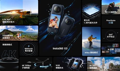 Insta360 X3 全景運動相機