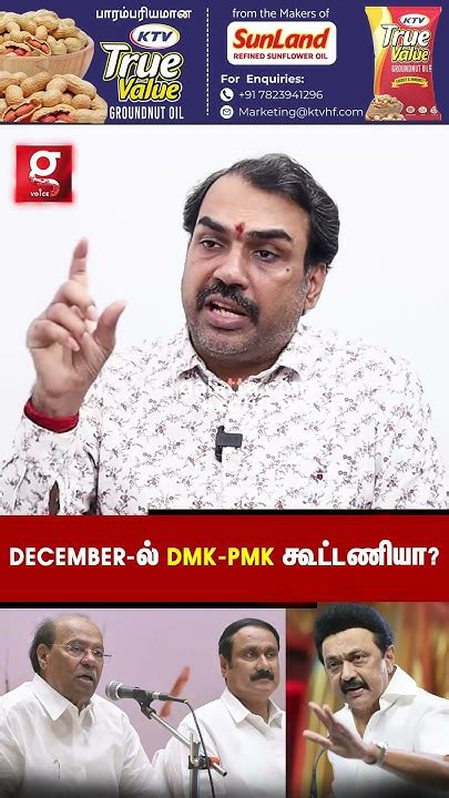 🌟dmk கூட போனா Total ஆ காலி🙏புட்டு புட்டு வைத்த Rangaraj Pandey🔥 Youtube