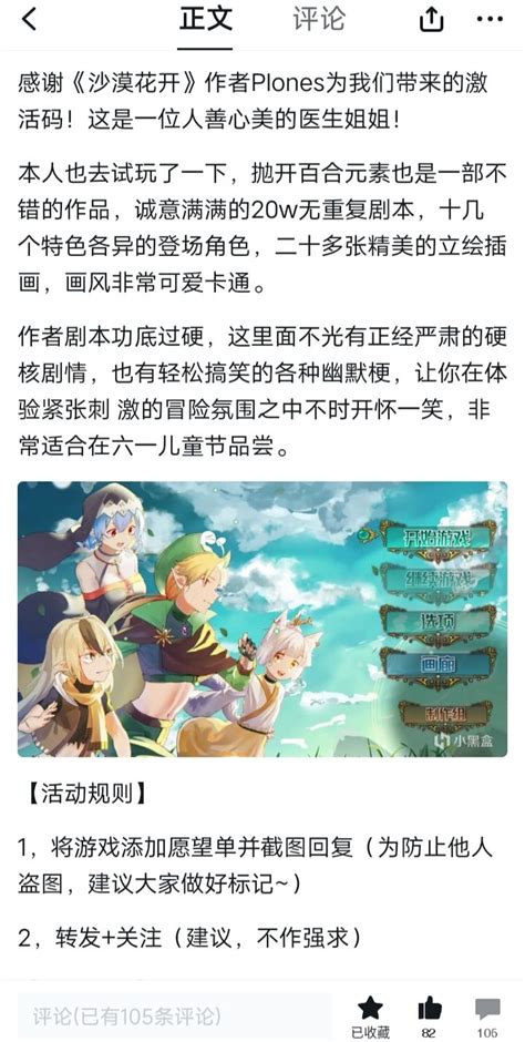 Zh Rpg《沙漠花开》完整版六一抽送活动！ 沙漠花开综合讨论 Taptap 沙漠花开论坛