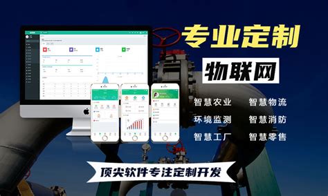 智能硬件开发的流程是怎样的 顶尖软件