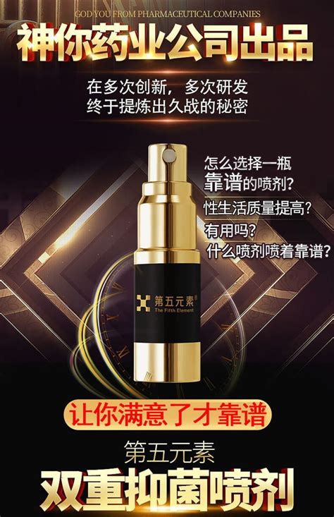 第五元素延时喷剂男用品印度持久神油延迟喷雾男性情趣不射性正品 阿里巴巴