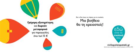 Βιβλιοπωλείο ΜΑΤΙ Βιβλιοπωλείο ΜΑΤΙ Bookshop Mati