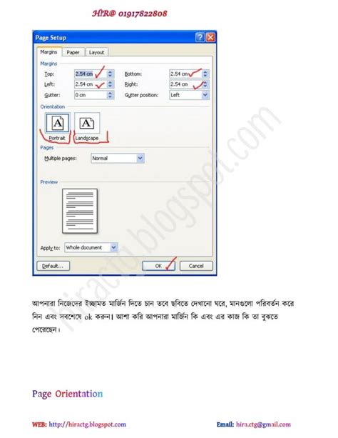 ms word 2007 bengali tutorial pdf