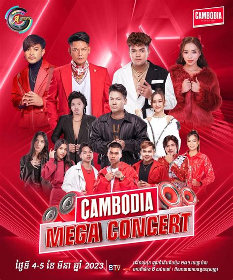 តស់ ណាត់គ្នាទៅផ្សារទំនើប ជីប ម៉ុង ២៧១ មេហ្គាម៉លចុងសប្ដាហ៍នេះ មើលឧកញ៉ាៗច្រៀង