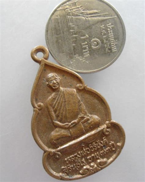 เหรียญ หลวงพ่อวิริยังค์ สิรินธโร วัดธรรมมงคล อายุ 73 ปี ออกวัดดงเย็นมหาวิหาร ปี 2536 ” พระ