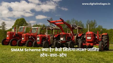 Smam Scheme Benefits How Farmers Can Apply And Save Big