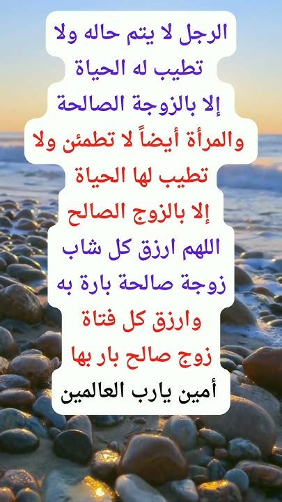 الزوج الصالح والزوجة الصالحة نعمة Youtube