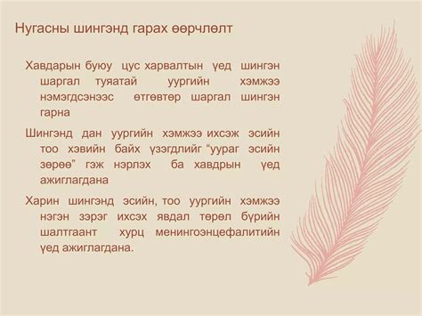 менингит мэдрэл судлал Pptx