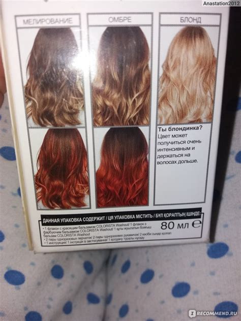 Смываемый красящий бальзам для волос L'Oreal Paris Colorista Washout ...