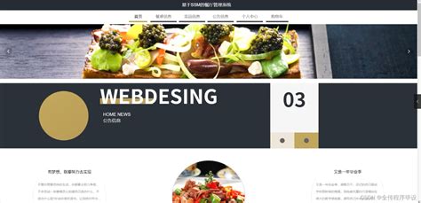基于的餐厅管理系统源码开题餐厅数据库管理系统 Csdn博客