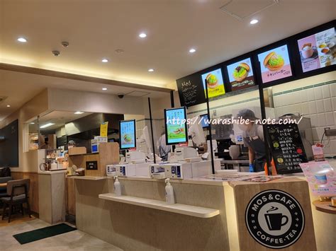 モスバーガーの飲食で使える株主優待銘柄2つはコレ！期限切れを防ぐ使い方のコツも紹介 笑しべノート