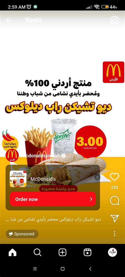 يا حبيبي والله لو ب ٣ قروش ما اشتريته قال منتج اردني قال Rjordan