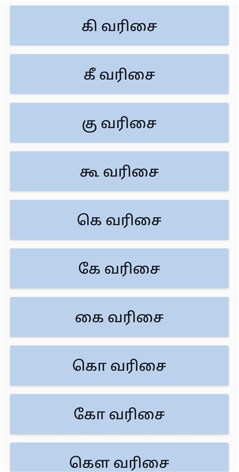 Learn Tamil Alphabets Writing 安卓apk下載 最新版本