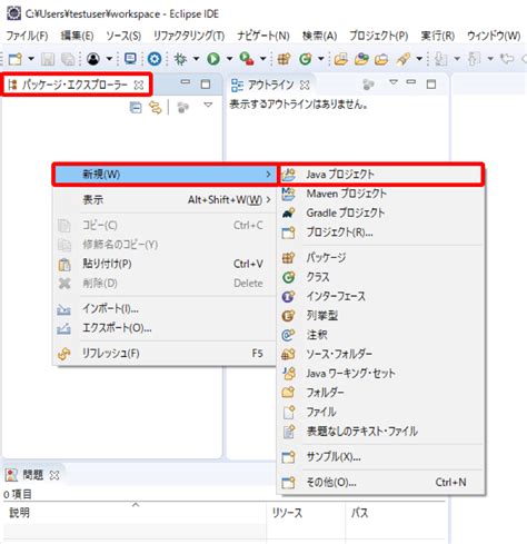 【前置きなし】java、はじめてのプログラム Hello World Eclipse編 Sainoitnote