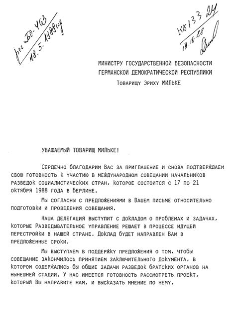 Секретно Писмо рег № БО 463 от ген полк