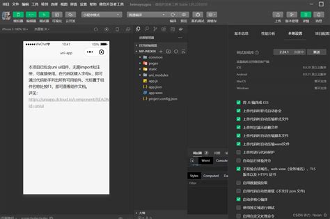 uni app的安装及使用 uniapp下载安装 CSDN博客