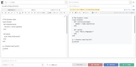 コードブロックの構文をシンタックスハイライト（強調表示）する Notepm ヘルプセンター