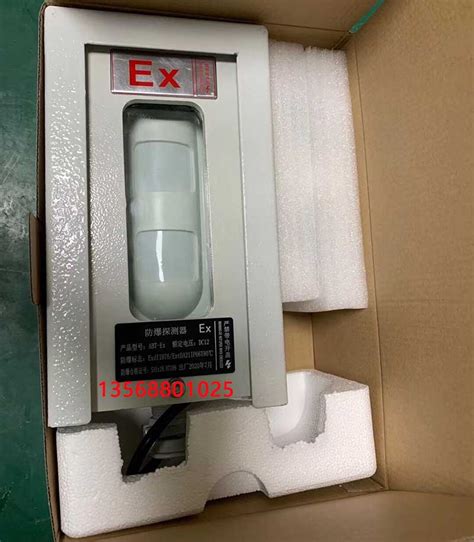 防爆红外探测器微波EX红外线对射石油工厂仓库地下管廊防盗报警器 虎窝淘