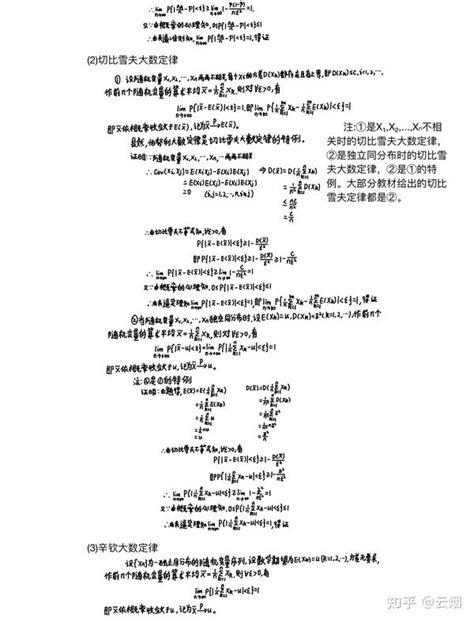 第五章 大数定律和中心极限定理 知乎