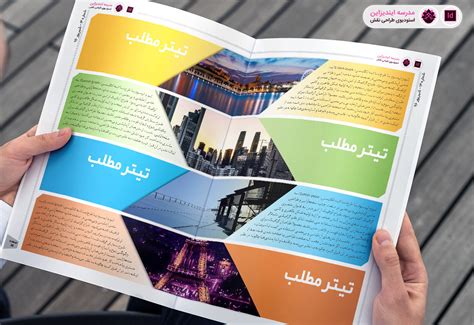 قالب آماده صفحه آرایی فایل لایه باز قالب آماده نشریه، مجله و روزنامه صفحه 2 از 2 مدرسه ایندیزاین