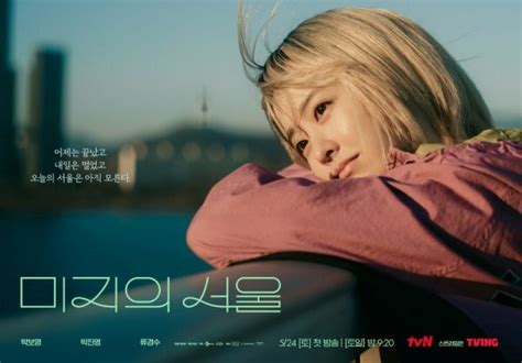 제 여자친구 새 드라마 포스터 공개 Vortex Gaming