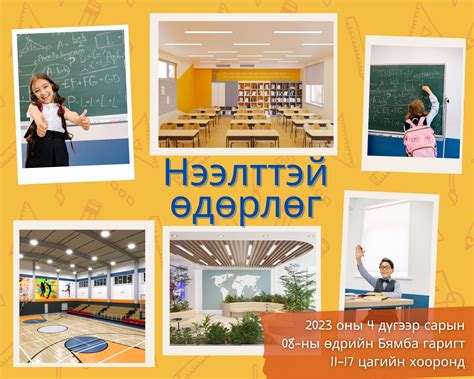 Бага тэнгэр олон улсын сургууль