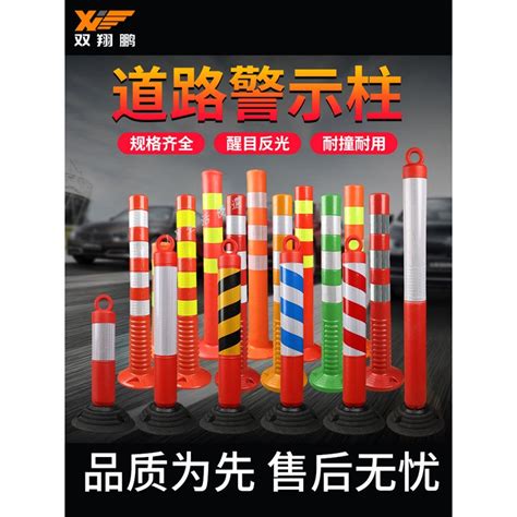 購滿99出貨 隔離帶pu警示柱 塑料彈力柱 隔離欄停車樁反光柱 防撞柱 不倒翁警示柱 蝦皮購物