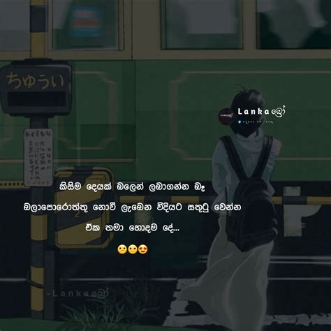 Lanka බ්‍රෝ මිනිස්සු ඇත්තටම ප්‍රේම කරන්නේ ජීවිතේ එකම එක වතාවකදි විතරක් නම් ඒ මිනිස්සු හරි