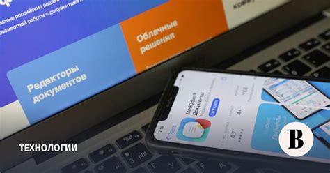 «Росатом купил 100 000 лицензий российского аналога Microsoft Office Ведомости