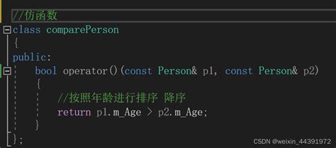 C错误c3848：具有类型 Const Compareperson”的表达式会丢失一些 Const Volatile 限定符以调用 Bool Comparepersonoperator