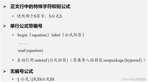 latex学习笔记 EW帮帮网