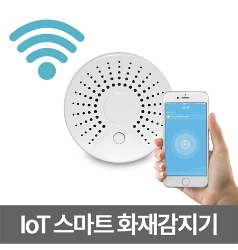 무선 화재감지기 화재예방센서 온도 연기감지기 스마트폰 어플 연동 Iot 투야 Tuya 티몬