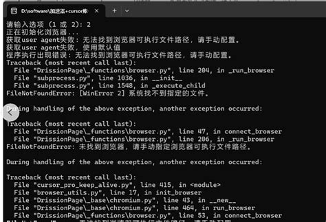 Cursor Auto Free 开发调优 Linux Do