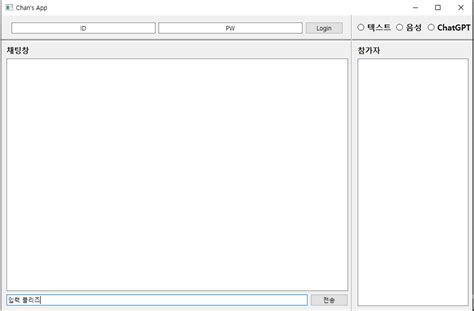 Github Chanheehi Chat Program