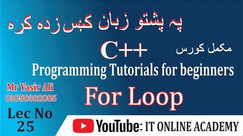 25 For Loop In C With Programs For Baginners In Pashto It Online Academy Youtube