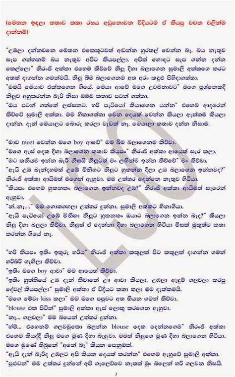 Gindara Sinhala Wela Katha Sinhala Sex Stories Cadet Camp 2