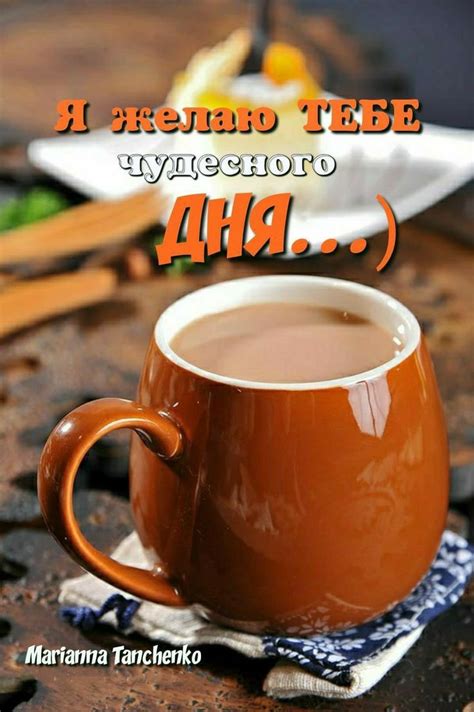 Pin On Открытки Good Morning Good Morning Picture Morning Pictures