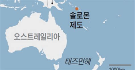 중국의 태평양 섬나라 공략 솔로몬제도 이어 키리바시도 대만과 단교