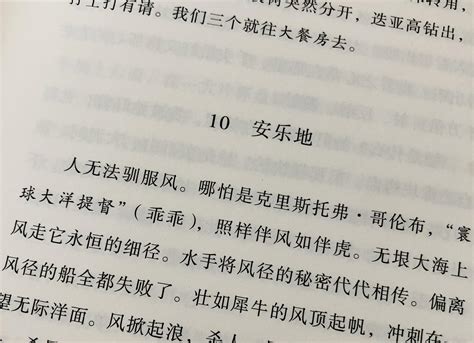 80 《潮汐图》 林棹 生活色水就是塘鲺色、泥色、屎色，就是晨早一抹薄炊烟、日落一团浓炊烟，湿衫湿网半空纵横，脚底滑捋捋船板缆绳烂木桶。” 知乎