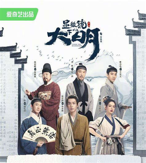 มนุษย์ติ่งจีน 中迷之人 🇨🇳 On Twitter วันนี้ซีรีส์เรื่อง อัจริยะแห่งต้าหมิง ประกาศวันออนเเอร์