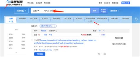 电气英文文献翻译 知乎
