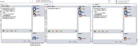 Java仿qq聊天系统 多人聊天室java多人聊天系统 Csdn博客