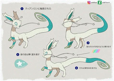 Eeveelutions Dragon Type