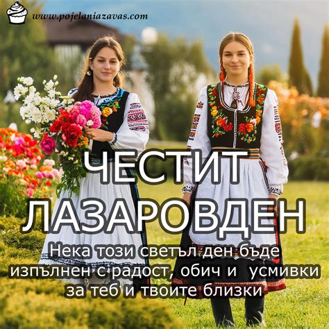 Пожелания за рожден ден и други поводи 26 октомври Честит Имен ден на всички именници 🥳
