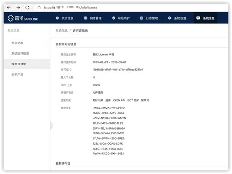 各产品机器码获取方式 CTTalk 长亭合作伙伴技术社区