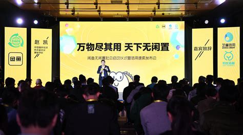 闲鱼发布信用速卖卖闲置可先收钱后发货 极客公园
