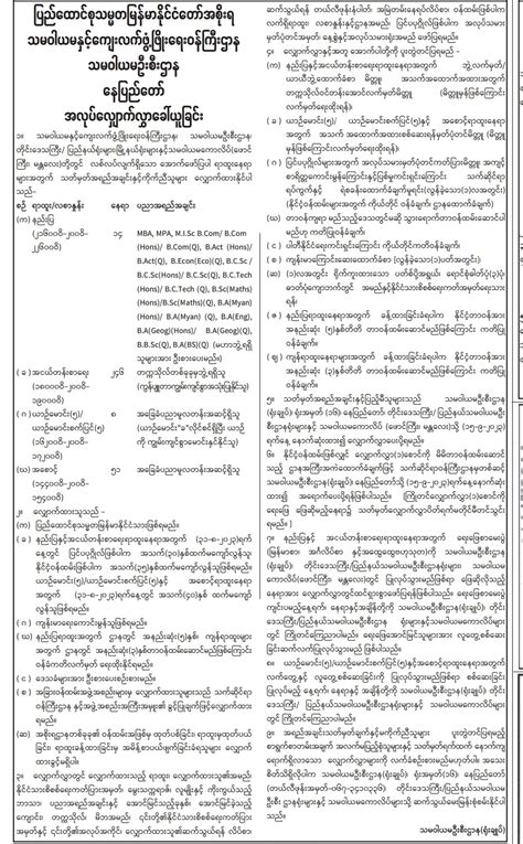 ရှမ်းပြည်နယ်သမဝါယမဦးစီးဌာန ရှမ်းပြည်နယ်သမဝါယမဦးစီးဌာန