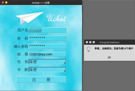 基于python的安全即时通讯系统 Csdn博客